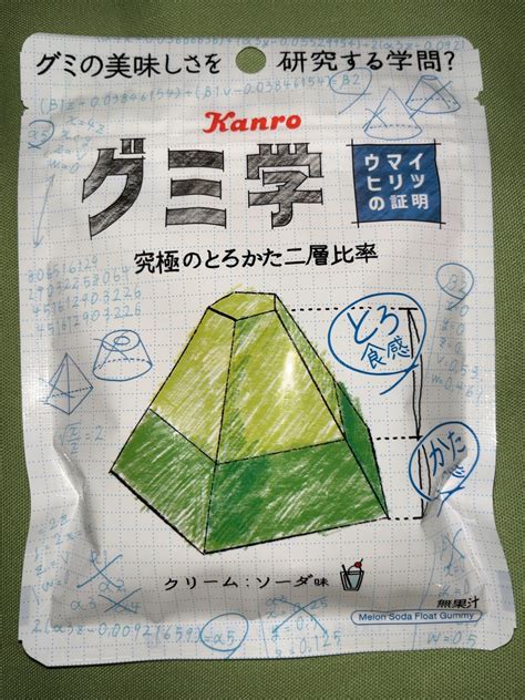 Kanro グミ学 究極のとろかた二層比率 ローソン ももんが山