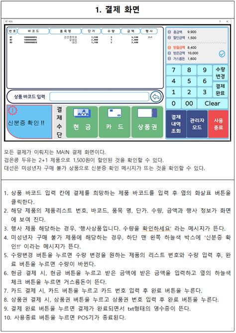 Github Namhoki Pos System Software Engineering Project