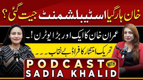 Faiza Bukhari Podcast With Sadia Khalid 360digital Youtube