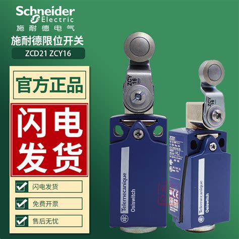 施耐德限位行程开关XCKD P ZCD 金属ZCE 滚轮摇杆ZCY 其它