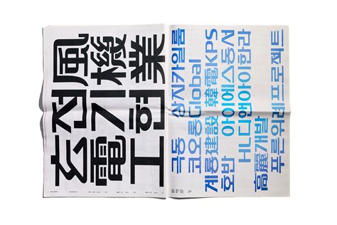 Minjong Kim And Juanjun Feng Swiss Design Awards 2025