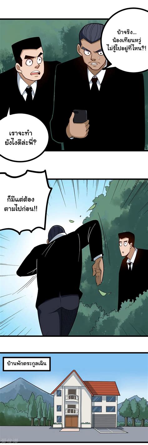 อ่าน School Flower Master ระบบเรียนพาเซียนเรื่องรัก ตอนที่ 207 207 Th