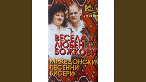 Море сокол пие вода на Вардаро Youtube