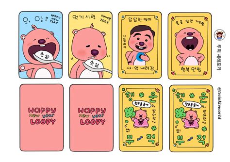 🍀새해 행운부적 포카 도안루피and춘식이 네이버 블로그