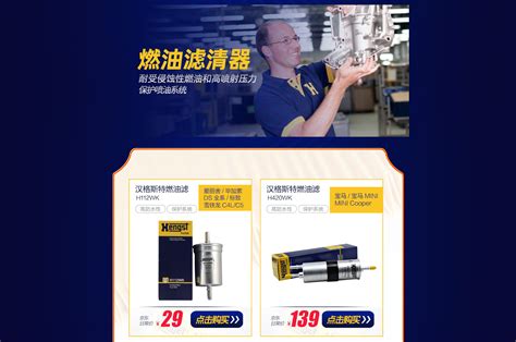 汉格斯特京东自营旗舰店 京东