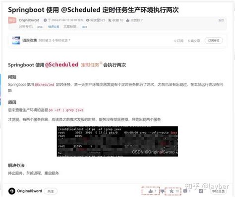 Springboot Schedule项目启动即触发定时任务,怎么弄? 知乎 Springboot Schedule项目启动即触发定时任务,怎么弄? 知乎