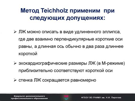 Основы эхокардиографии Online Presentation