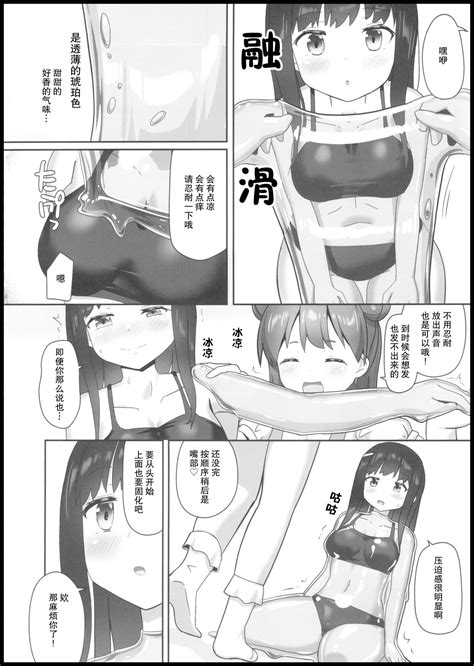 Katameya Natsume Page 5 Nhentai Hentai Doujinshi And Manga