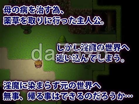 [日式rpg 新汉化] 堕入淫魔界的我 淫魔界に堕ちたボク V24 09 16 Ai汉化版 全回想存档 [1 10g 多空转百度微云] ~ 快乐屋洛丽塔