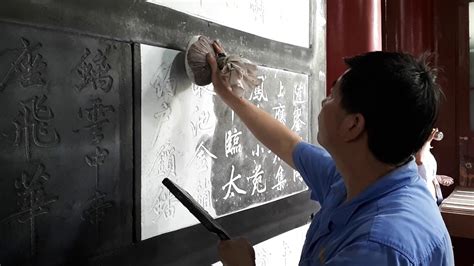 Applying Paper Then Ink To Make A Rubbing Of A Stele 2018 06 21