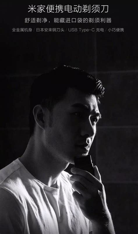 小米又出电动剃须刀 售价179元对年轻人来说有点小贵