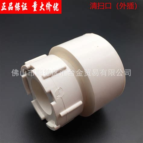 广东联塑pvc U排水管配件外插清扫口50mm 400mm厂价直供品质保 阿里巴巴
