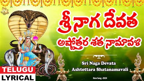 Sri Naga Devata Ashtottara Shatanamavali Naga Devatha Bhakti Naga Panchami Nagula Chavithi