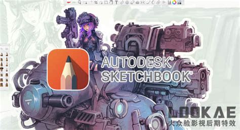 数字草图绘画软件 Autodesk Sketchbook Pro 2021 Win补丁替换版