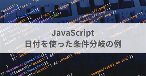javascriptで今日の日付と現在時刻、曜日を取得する方法【現役エンジニアが解説】 プログラミングガイド by pronavi