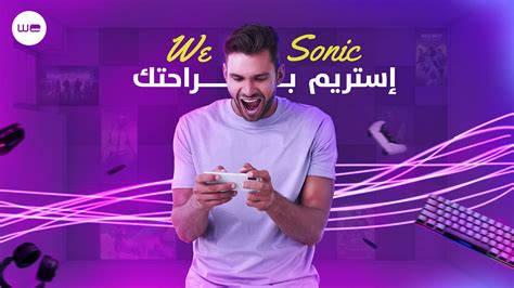 We Sonic Campaign Behance