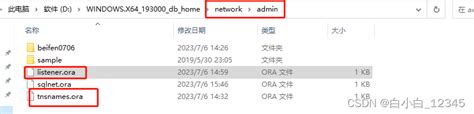 Oracle数据库卸载oracle卸载 Csdn博客