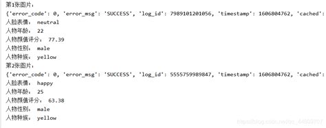 python颜值分析 颜值打分程序 csdn博客