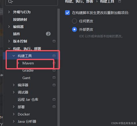 mave下载、安装以及idea（2024）进行配置 maven下载 csdn博客