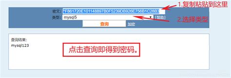 当能用workbench等图形化操作界面登录mysql却忘记root密码时如何查看密码。workbench密码在哪里看 Csdn博客