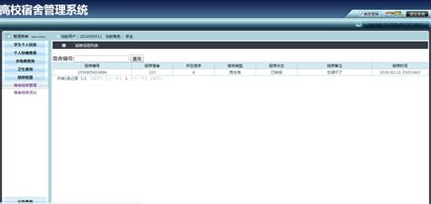 java ssh mysql高校宿舍管理系统源码 论文 任务书 ppt 代码 当牛作码