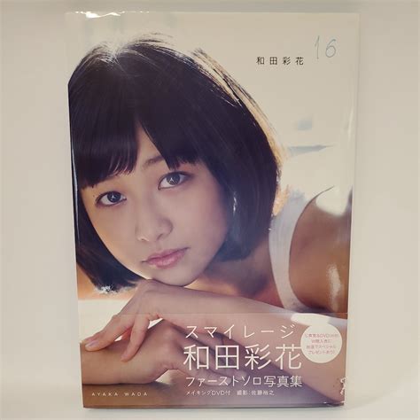 帯付き 和田彩花16 和田彩花写真集 佐藤裕之／撮影アート写真｜売買されたオークション情報、yahooの商品情報をアーカイブ公開 オークファン（）