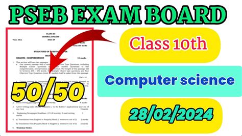 Pseb 10th Class Computer Science Final Paper 28 February 2024 Review Sample Paper Pseb
