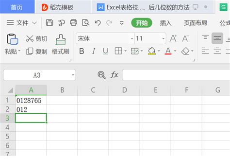 Excel中取前几位数excel怎么取前几位 正数办公 Excel中取前几位数excel怎么取前几位 正数办公