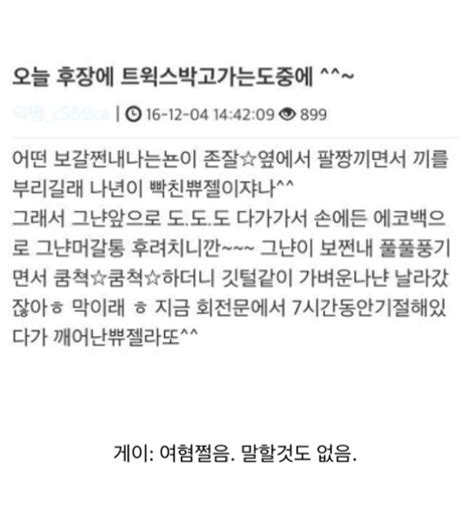 여초에서 욕먹는 MTF트젠 게이 드랙 크로스드레서들의 공통점 인스티즈 instiz 이슈 카테고리