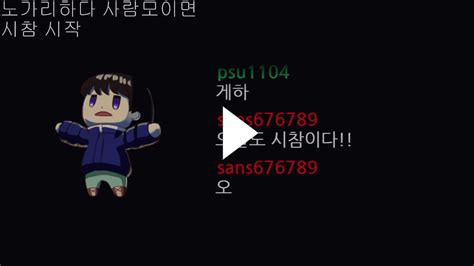 Twitch
