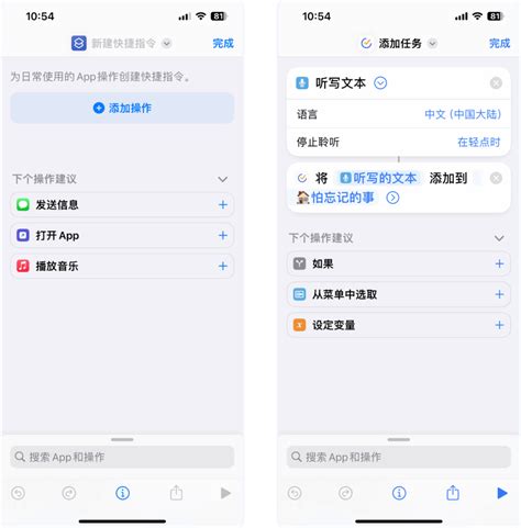 👉 点击 语音记录灵感 保存至快捷指令中