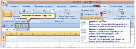 В Excel границы печати Область печати в Excel ОфисГуру