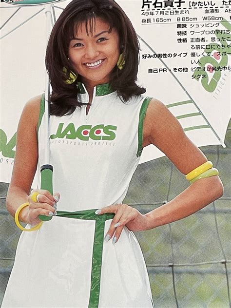 Yahooオークション お宝 浅岡瞳 沢木涼子 坂本奈緒子 坂間恵 片石貴