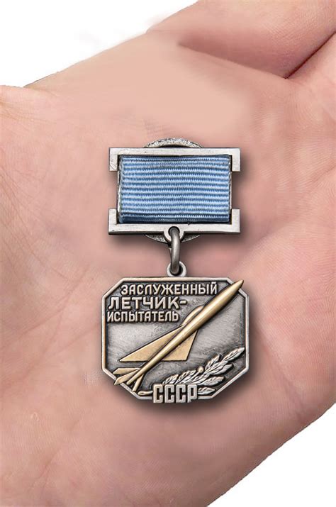 Знак Заслуженный летчик испытатель СССР