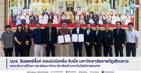 ข้อมูลข่าวสารเกี่ยวกับ Interlink ผู้จำหน่าย สายแลน Utp สายไฟเบอร์ออฟติก