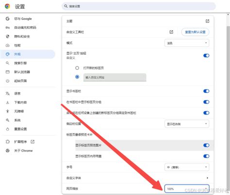 如何在谷歌浏览器中调整网页缩放谷歌浏览器缩放比例怎么设置 Csdn博客 如何在谷歌浏览器中调整网页缩放谷歌浏览器缩放比例怎么设置 Csdn博客