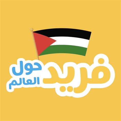 Ferid Around The World Company Profile Investors And Funding Lucidity Insights