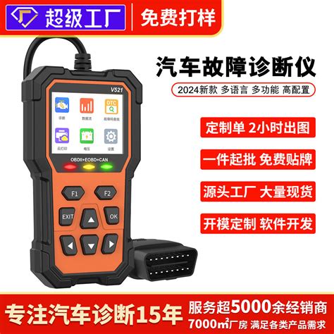 Car Obd Detector Fault Diagnosis Instrument Scanner Decoder Voltage Detection Code Clearing