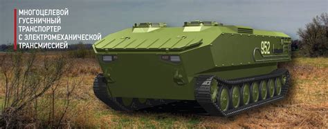 The Project Of Multi Purpose Transporter Mgt