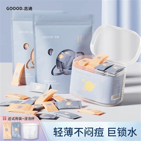 Populargoood Double Effect Compression Mask Ultra Thin Silk Wet