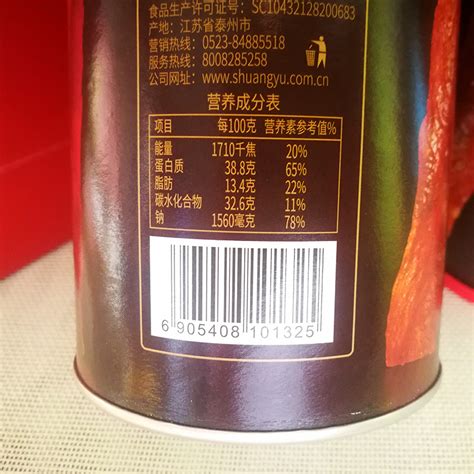 正宗双鱼牌酥脆猪肉脯罐装118g靖江特产香脆营养特级猪肉干零食虎窝淘