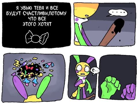 Комиксы и шипы с Луи из мира Денди на русском