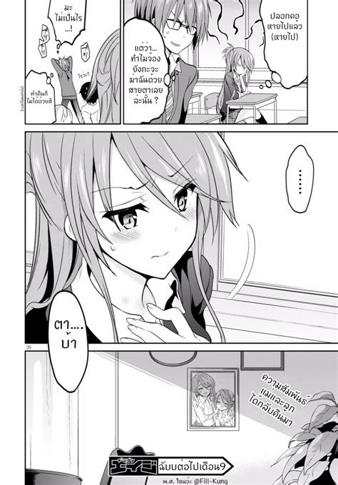 อ่าน Oshioki X Cute ตอนที่ 3 ความเงียบของท้องฟ้า 2 Th แปลไทย Niceoppai