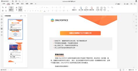 如何重新排列 pdf 页面 onlyoffice 博客