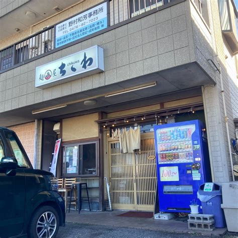 【ラーメン】毛ガニの蟹クリームコロッケラーメン麺者屋ちくわ千葉県富里市 成田山表参道グルメ会＆toms Hobby ブログ