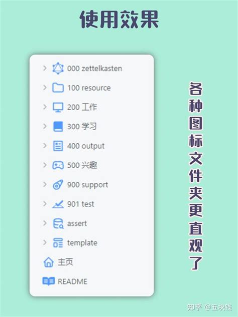 Obsidian 插件 使用icon美化你的文件夹 知乎 Obsidian 插件 使用icon美化你的文件夹 知乎