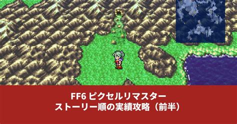 Ff6 ぬすむ 確率 Ff6 ピクセルリマスター 盗む Dsjm