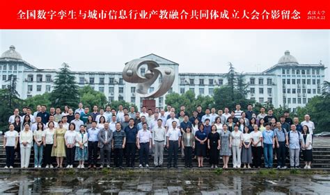 地球科学与空间信息工程学院