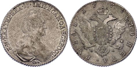 Rouble Catherine Ii Russian Empire 1547 1917 Numista