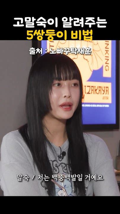 다섯 쌍둥이 낳는 비법 Youtube